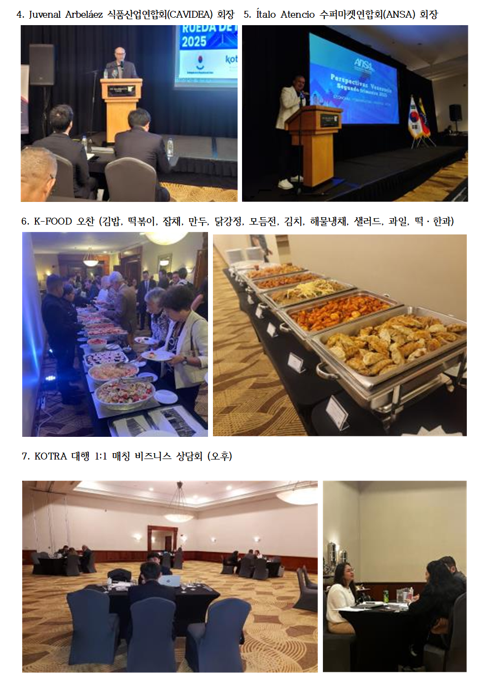 한국식품(K-Food) 비지니스 설명회 개최(2025.5.15) 상세보기|대사관 소식 | 주베네수엘라 대한민국 대사관